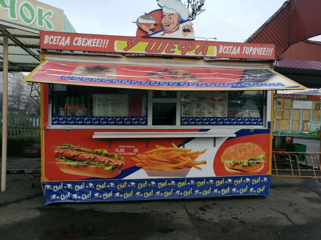 Fast food У шефа, Gomel, foto