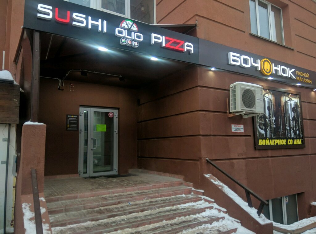 Bira dükkanı Бочонок, Samara, foto