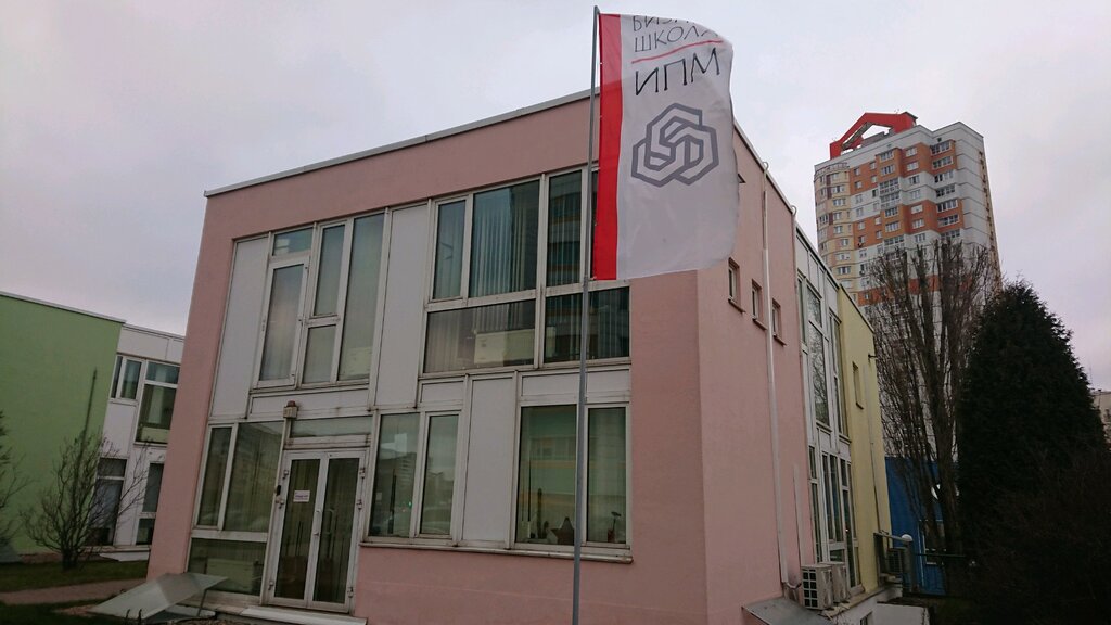 Uzmanlık eğitimi Biznes shkola Ipm, Minsk, foto