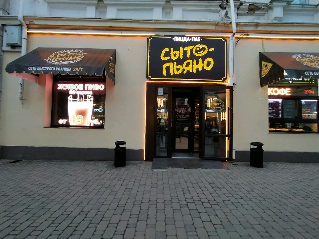 Kafe Сыто Пьяно, Simferopol (Akmescit), foto