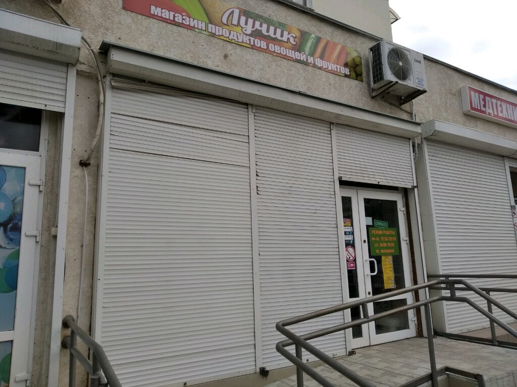 Manavlar Лучик, Sevastopol, foto