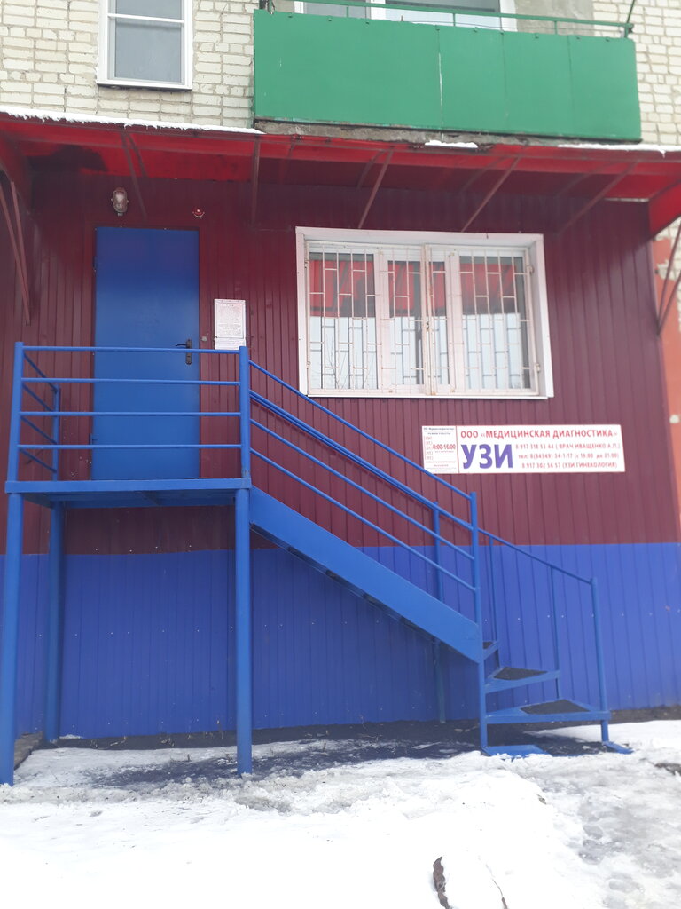 Tıp merkezleri ve klinikler Медицинская диагностика, Kalininsk, foto