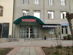 Pharmacy (Bobur Avenue No:1, Andizhan), eczaneler  Andican'dan
