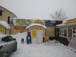 Постельное белье (Simbirskaya Street No:47А), ev tekstili mağazaları  Ulyanovsk'tan