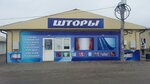Шторы (ulitsa Lva Tolstogo No:37), perde ve korniş üreticileri  Millerovo'dan