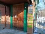 Bukhgalter Plyus (Sheronova Street No:86), taşeron  Habarovsk'tan