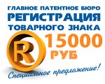 Glavpatent (Verkhnyaya Krasnoselskaya Street No:11Ас3), ticari markalar  Moskova'dan
