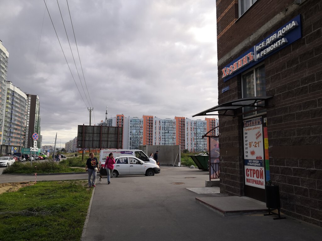 Yapı mağazası Hozain, Murino, foto