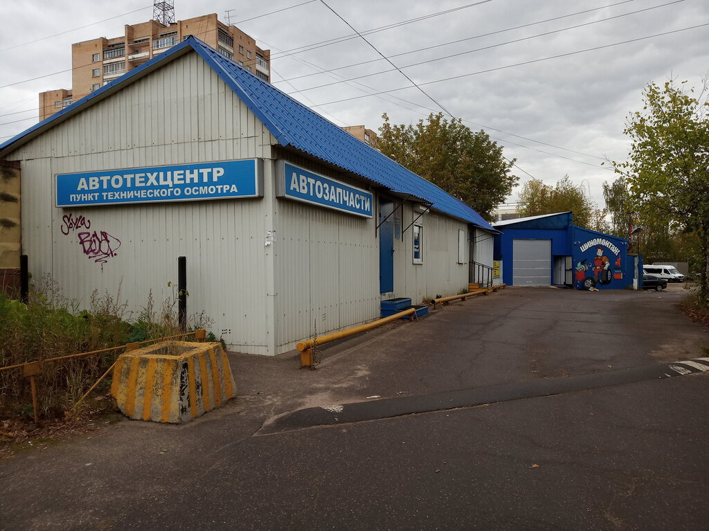 Oto lastik tamiri Tire Fitting, Lobnia, foto