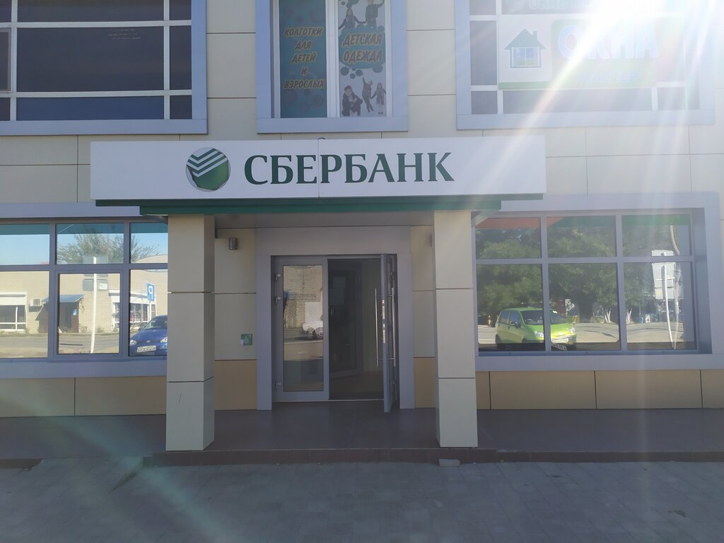 Banka Sberbank, Krasnodarski krayı, foto
