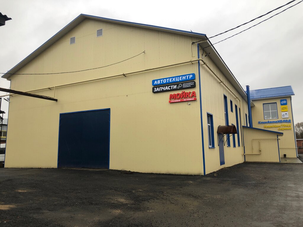 Oto yıkama Chisto Clean, Klin, foto