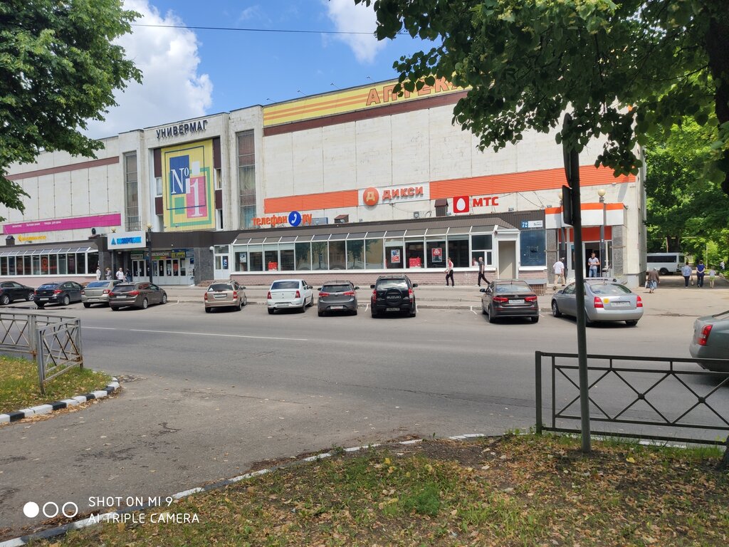 Cep telefonu ve aksesuarları satış mağazaları MTS, Obninsk, foto