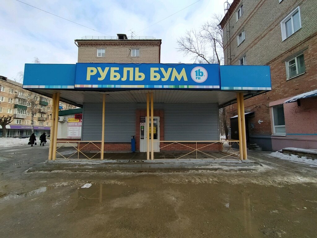 Ev temizlik ürünleri Rubl Bum, Penza, foto