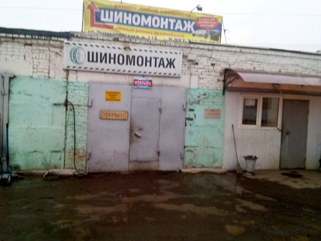 Oto lastik tamiri Шиномонтаж, Cheboksary, foto