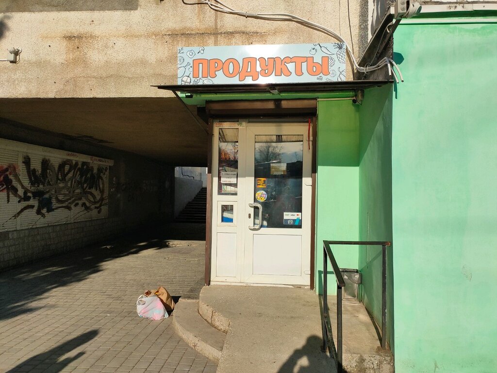 Market Смак, Sevastopol, foto