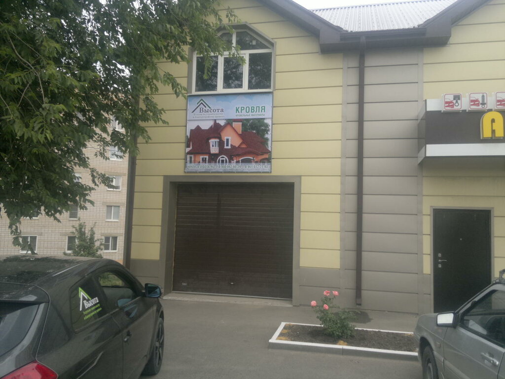 Çatı ve çatı materyalleri КРовля, Kamensk‑Şahtinski, foto