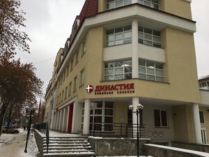 Semeynaya klinika Dinastiya (Mamina-Sibiryaka Street No:128), tıp merkezleri ve klinikler  Yekaterinburg'dan