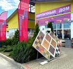 Kirpichniy dom (Morskaya ulitsa No:6/1, posyolok gorodskogo tipa Yablonovskiy), tuğla firmaları  Adıge Cumhuriyeti'nden