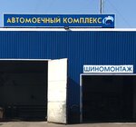 Автомоечный комплекс (Garazhnaya ulitsa No:4с1), oto yıkama  Noginsk'ten
