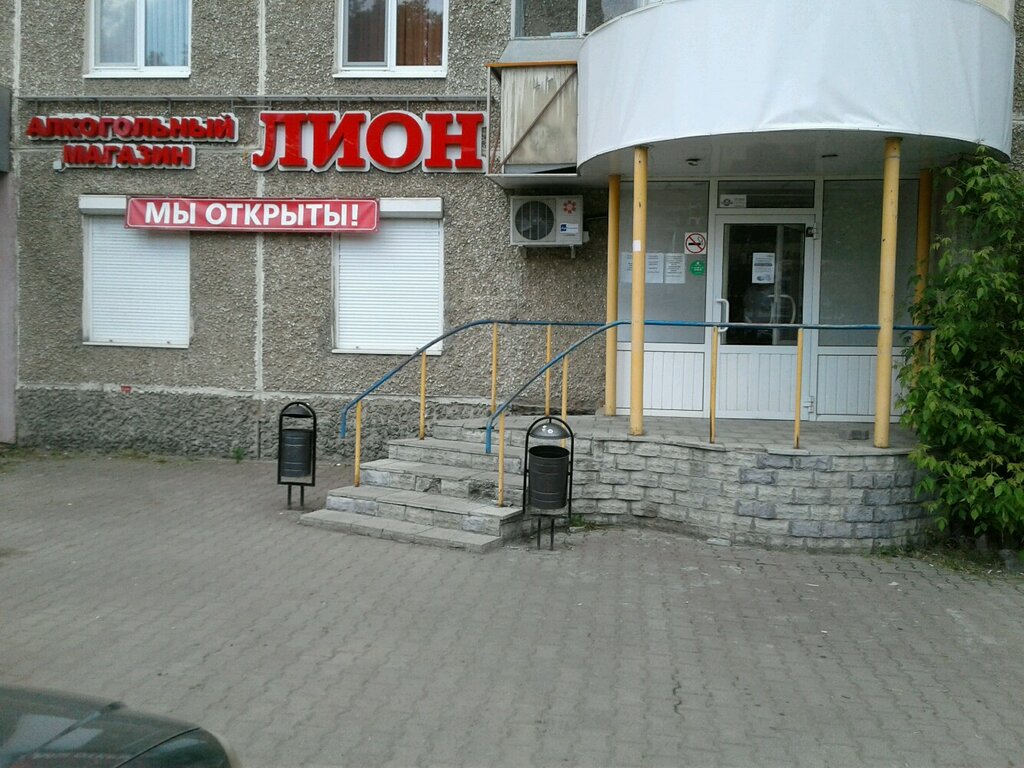 Alkollü içecekler Лион, Nijni Tagil, foto