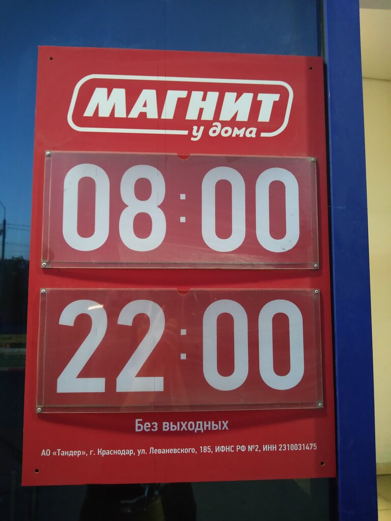 Kozmetik ve parfümeri mağazaları M. Kosmetik, Armavir, foto