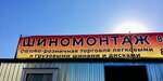 Koleso 161 (Dovatora Street No:156/1), jant ve lastikçiler  Rostov‑na‑Donu'dan