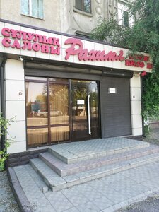 Rahima (No:29, mikrorayon Zhansaya), güzellik salonu  Taraz'dan