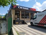 Yokohama (Krupskoy Lane No:14), oto lastik tamiri  Stavropol'dan