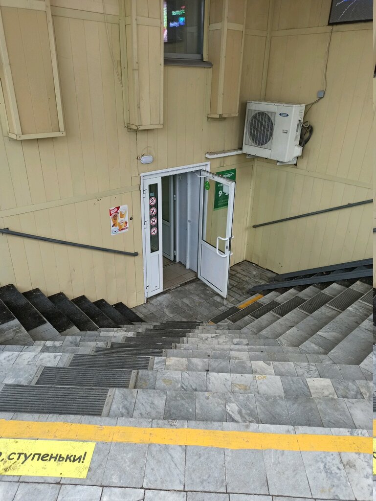 Kasap, şarküteri Ариант, Çeliabinsk, foto