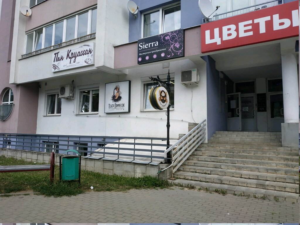 Güzellik salonu Teatr Prichesok, Minsk, foto