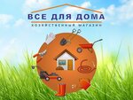 Tovari dly doma (Zheleznodorozhnaya ulitsa No:2Вс1, Ashukino), ev eşyası mağazaları  Moskova ve Moskovskaya oblastından