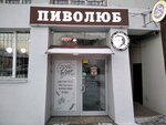 Пиволюб (Parkoviy Lane No:5), bira dükkanı  Samara'dan