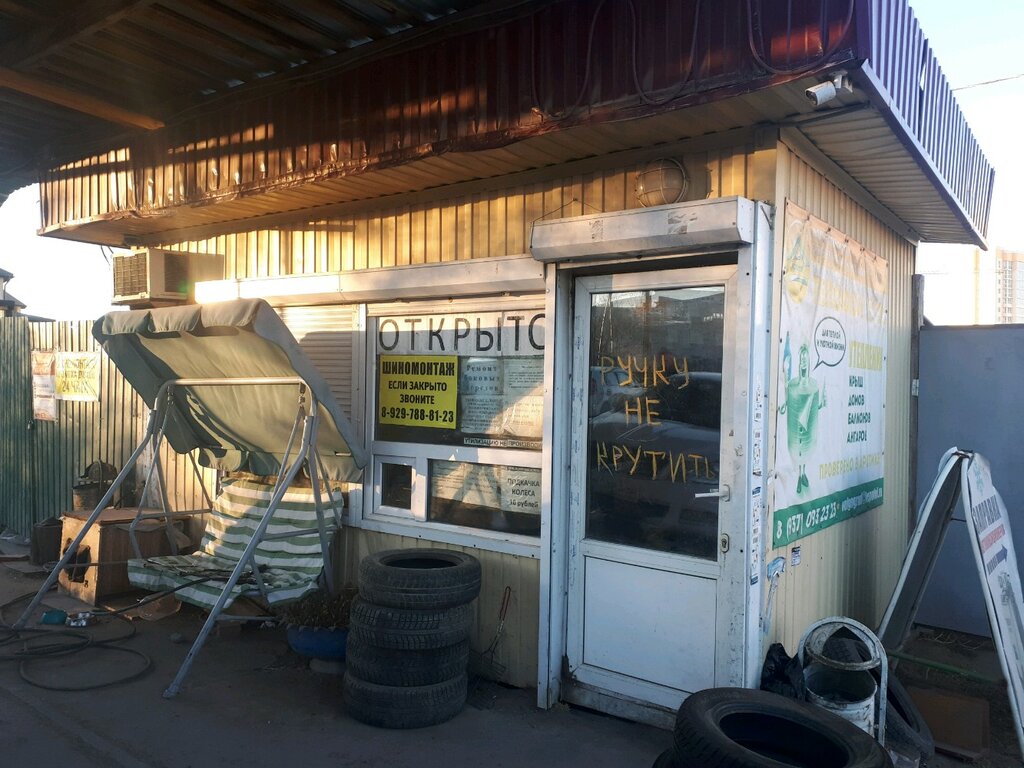 Oto lastik tamiri Шиномонтаж, Volgograd, foto