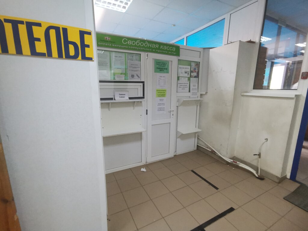 Fatura ödeme noktası Система Город, АО, Orenburg, foto