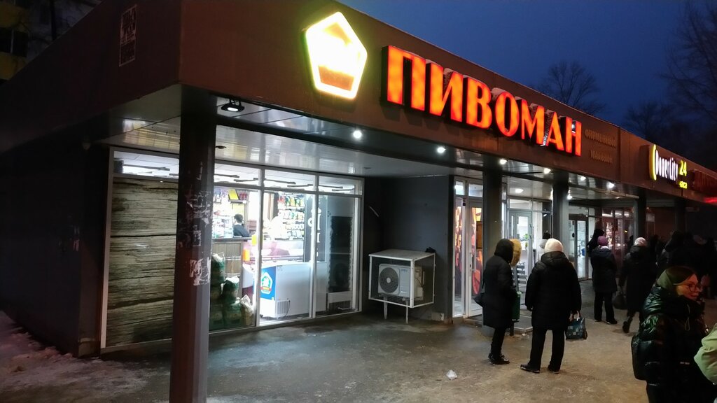Alkollü içecekler Пивоман, Kazan, foto