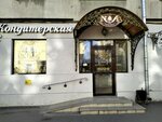 N&a (Moskovskaya ulitsa No:157), pasta, şekerleme ve tatlı  Saratov'dan