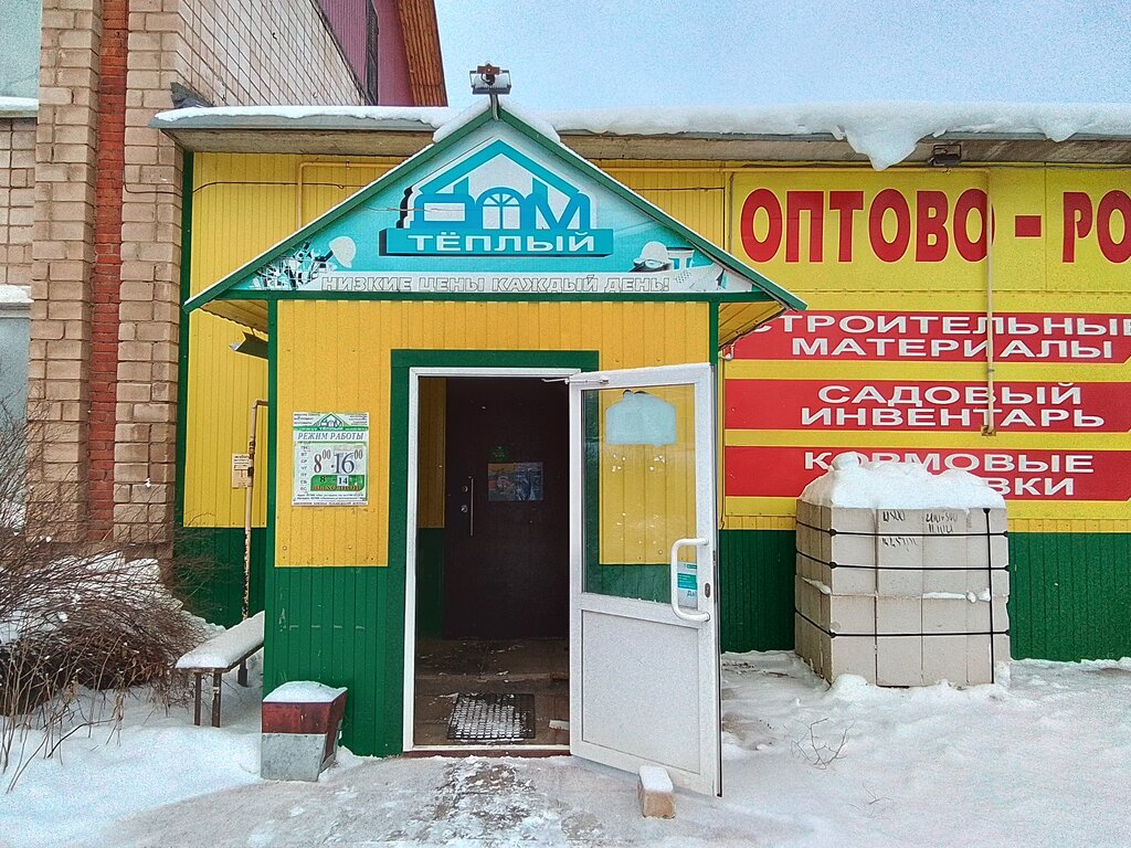 Yapı mağazası Тёплый Дом, Udmurtiya, foto