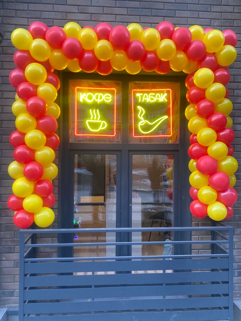 Al götür kahve Кофе и Табак, Moskova, foto