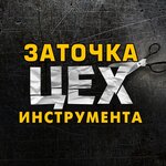 Ceh (Shinnikov Avenue No:42), metal eşya tamircileri  Nijnekamsk'tan (Tüben Kama'dan)