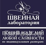 Швейная лаборатория (Batareynaya ulitsa No:42А), tekstil fabrikaları  Artem'den