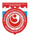 Федерация каратэ синкекусинкай Ленинградской области (ulitsa Dekabristov No:16), spor kurumları  Pavlovsk'tan