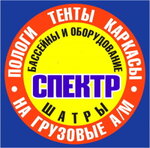 Spektr (V.I. Lenina Avenue No:69А), araç tenteleri ve kasaları  Volgograd'dan