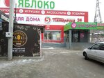 5Post (Mayskiy Drive No:7В), teslimat noktası  Tolyatti'den (Togliatti'den)
