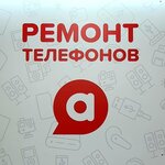 Алло Сервис (Gogolya Street No:11), telefon tamir servisi  Novosibirsk'ten