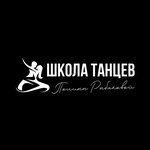 Dance school Polina Rybakova (Malaya Dmitrovka Street No:5/9), dans okulları  Moskova'dan