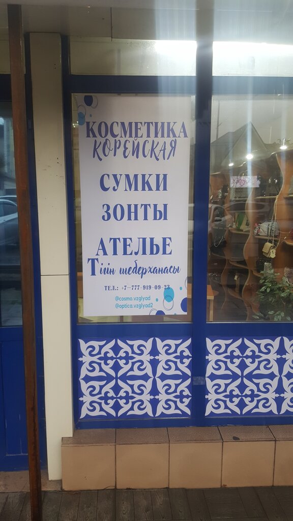 Terziler Ателье по пошиву одежды, Çimkent (Şımkent), foto