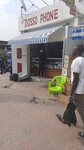 Ets Dosso Phone (Brazzaville, Commune de Ouenzé, Rue Louingui), cep telefonu ve aksesuarları satış mağazaları  Brazzaville'den