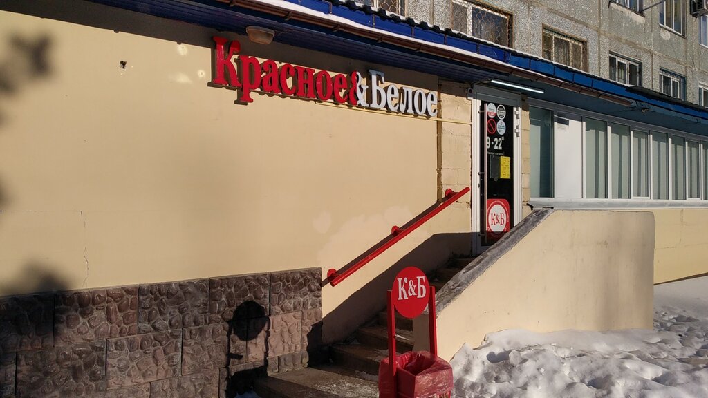 Market Krasnoe&Beloe, Omsk, foto