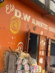 ETs D. W (Brazzaville, Commune de Ouenzé, Rue Louingui), toptan satış mağazaları  Brazzaville'den
