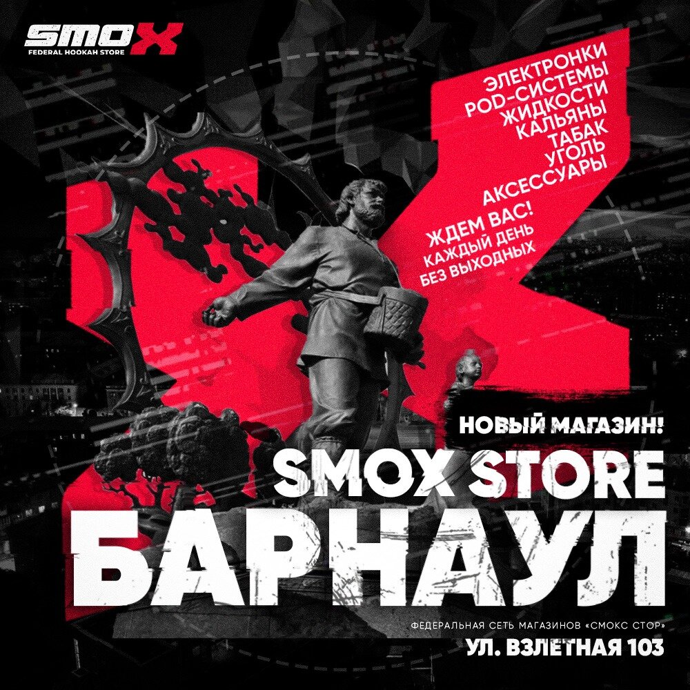 Elektronik sigara satış noktaları Smox Store, Barnaul, foto